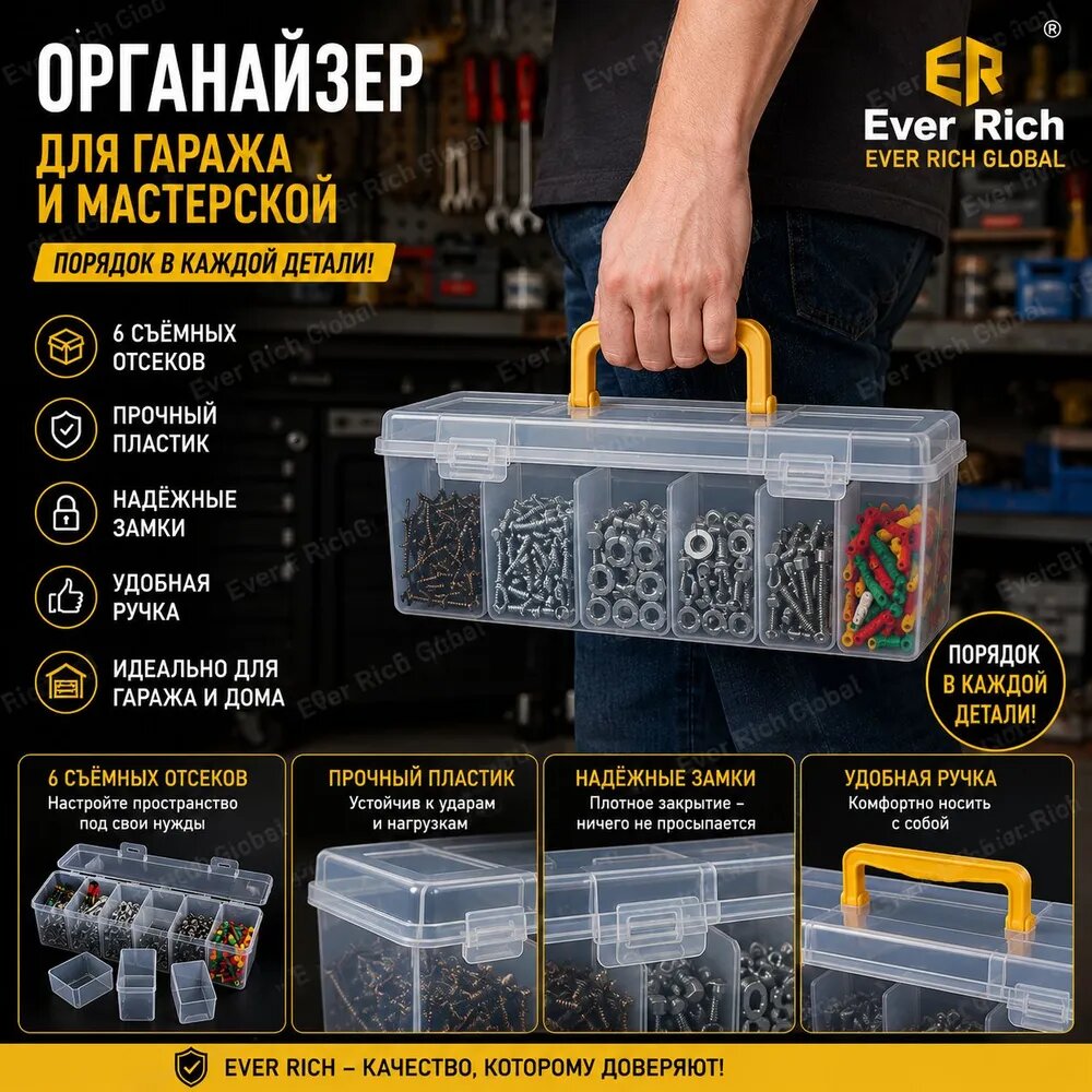 Ящик для инструментов 22 х 9.5 х 8.5 см, 6 секц, 6 отд.