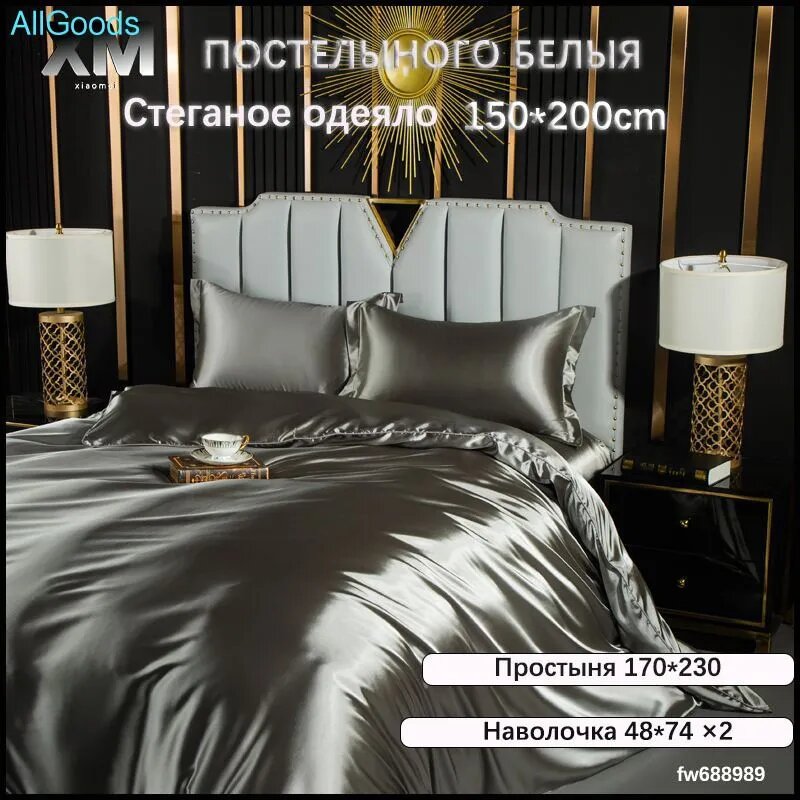 Комплект постельного белья односпальный искусственный шелк 150x200 см, наволочки 48x74, простыня 170x230 см, цветсеребристый