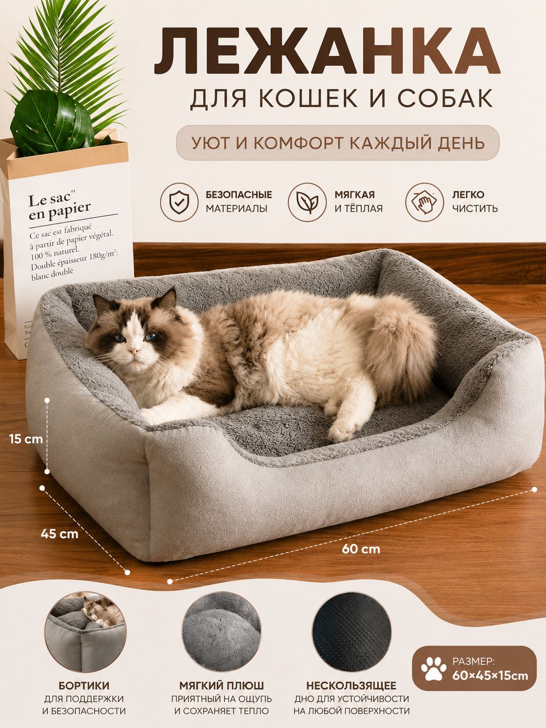 Лежанка для собак мелких и средних пород и для кошек, серый,60х45х15 см, лежак для животных