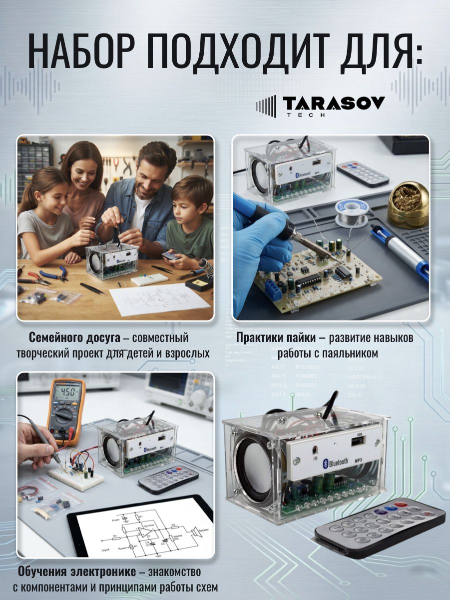 DIY набор для пайки - Колонка — фото 1