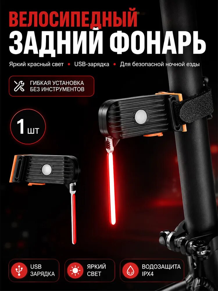 Фонарь для велосипеда