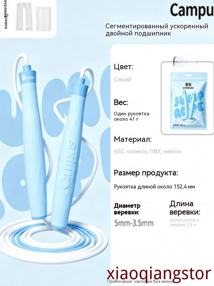 Keep совместная скакалка для тестирования с одноосным и двухосным счетчиком