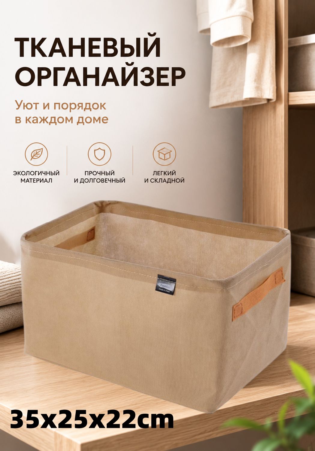 Кофр для хранения вещей, 35 см х 25 см х 22 см , 1 шт коробка для вещей контейнер для хранения вещевой ящик