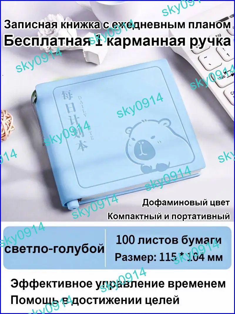 Блокнот Мини-ноутбук Capibara с карманной ручкой, 100 листов, искусственная кожа, голубой, герои мультфильмов — фото 1