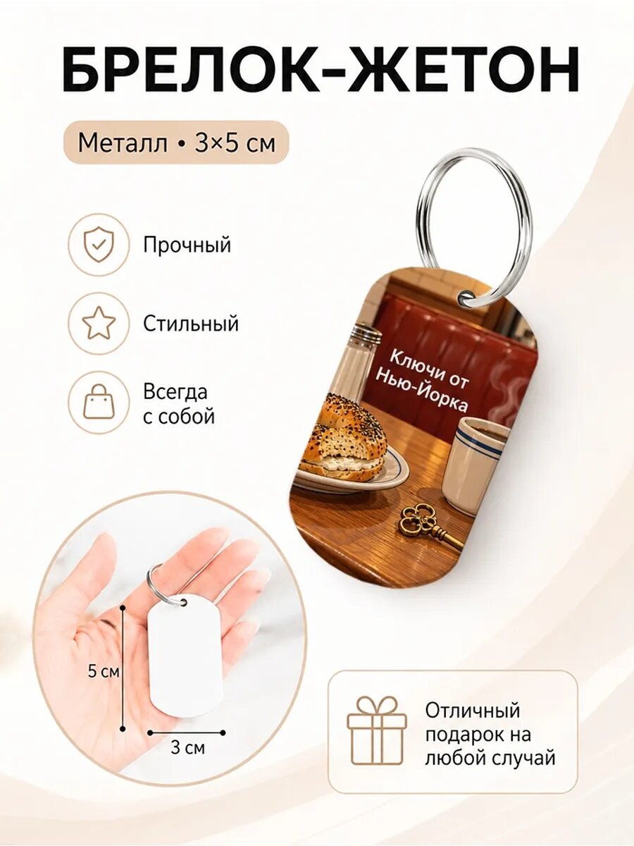 Брелок Wooden KEYS