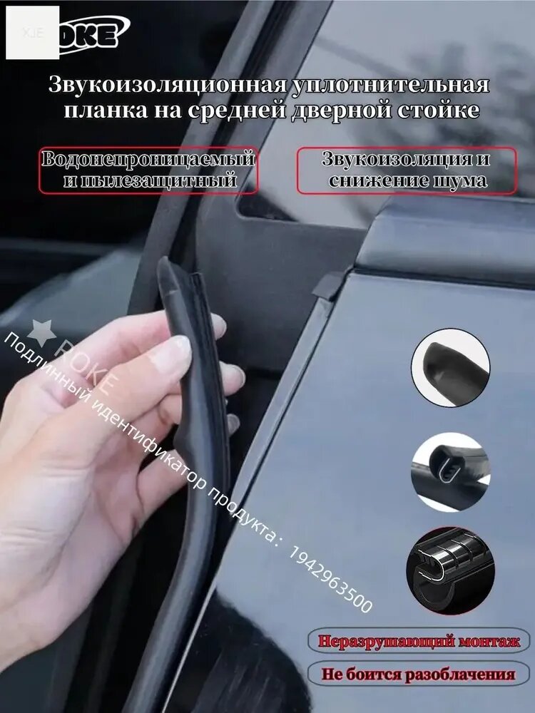 Уплотнитель автомобильный арт. TY-BZFXT