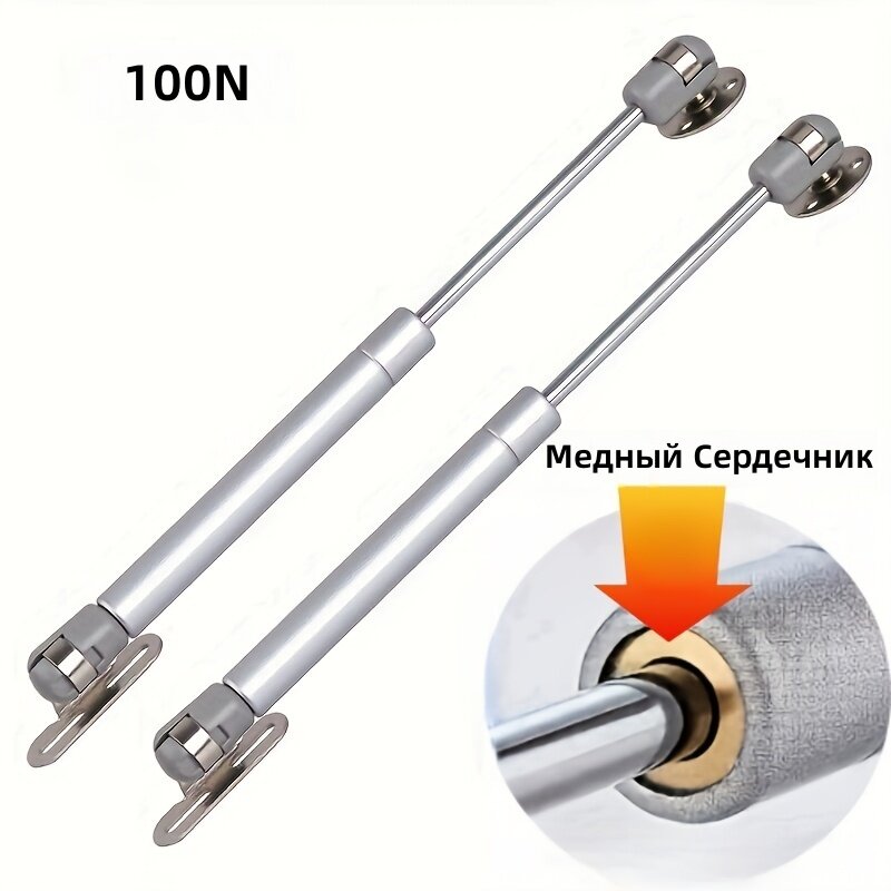 Газлифт гидравлический усилие 100 Н, 2 шт, для кухонных шкафов и ящиков с плавным открыванием