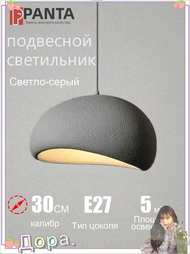 PANTA Люстра, E27, 3 Вт