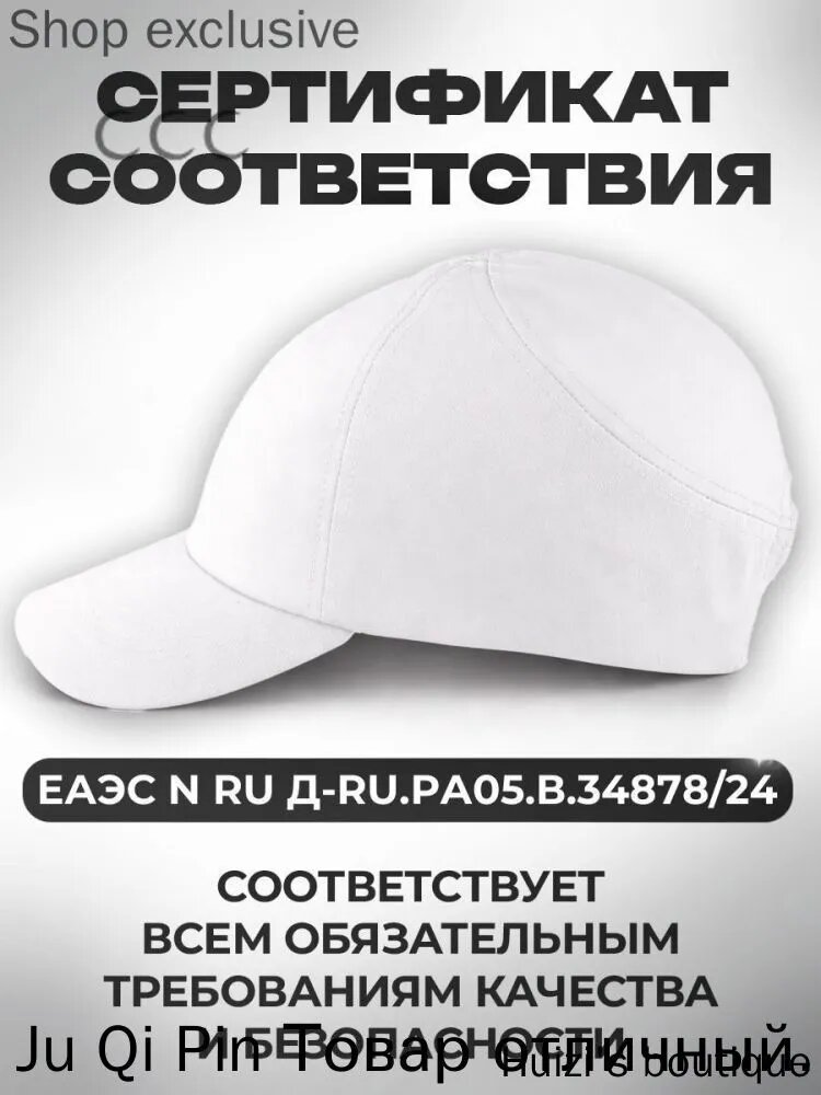 Каскетка защитная — фото 1
