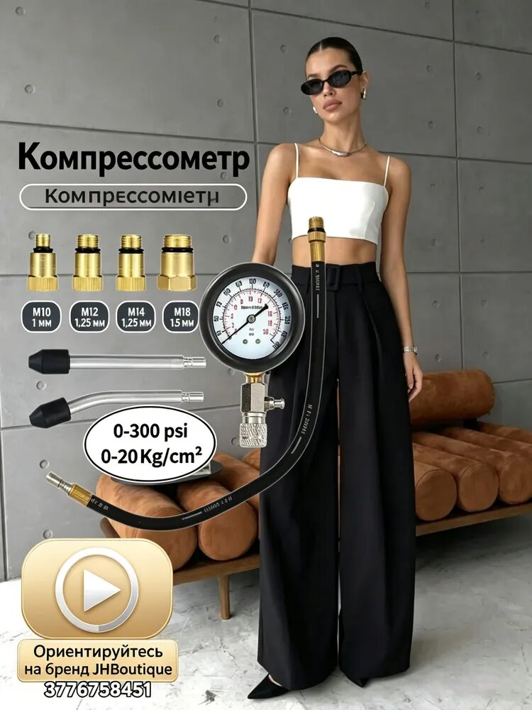 Компрессометр для бензиновых двигателей/Набор для измерения компрессии 8 предметов