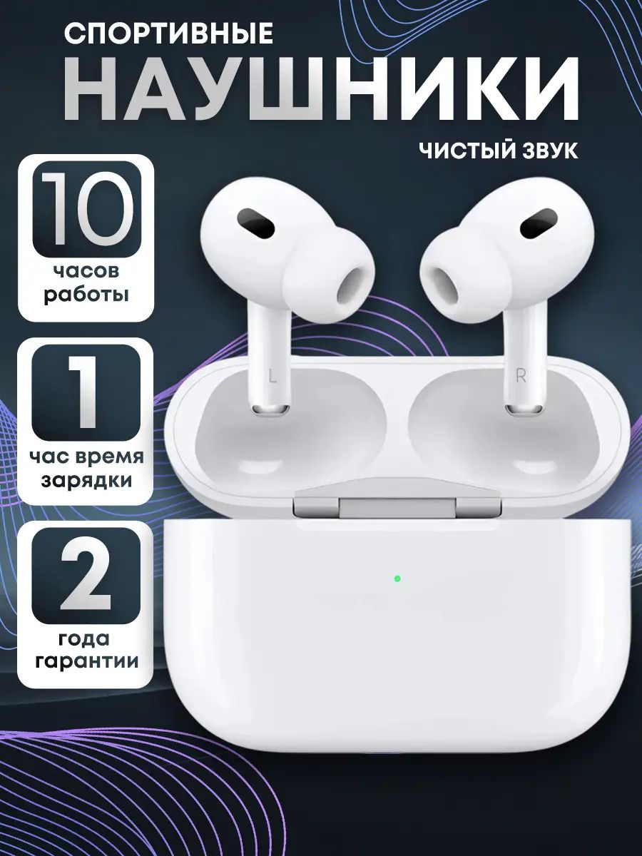 Наушники беспроводные / беспроводные наушники TWS Bluetooth с микрофоном, гарнитура-