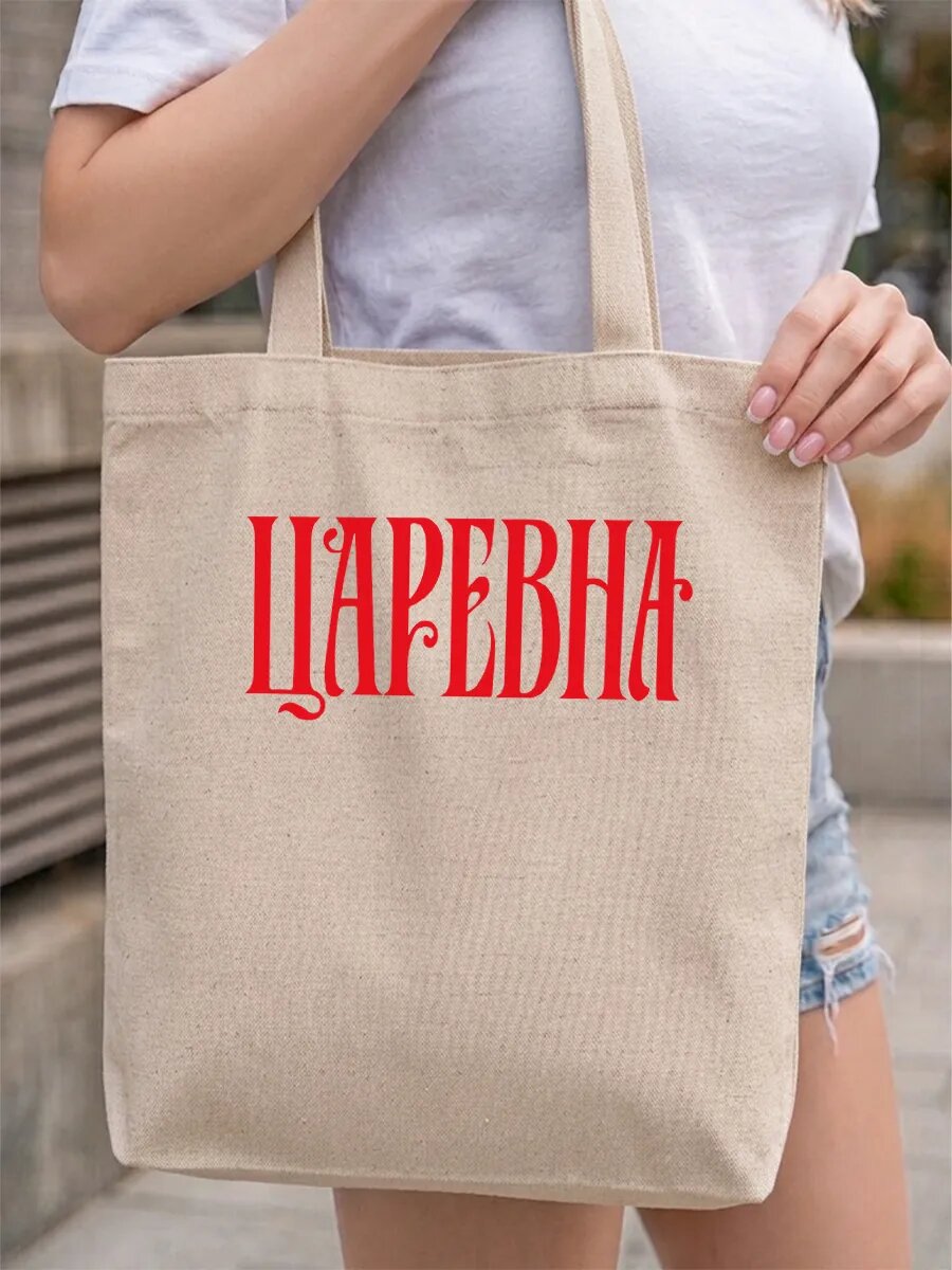 Сумка шоппер PRINTSHOT