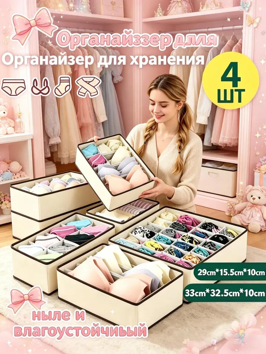 Короб для хранения