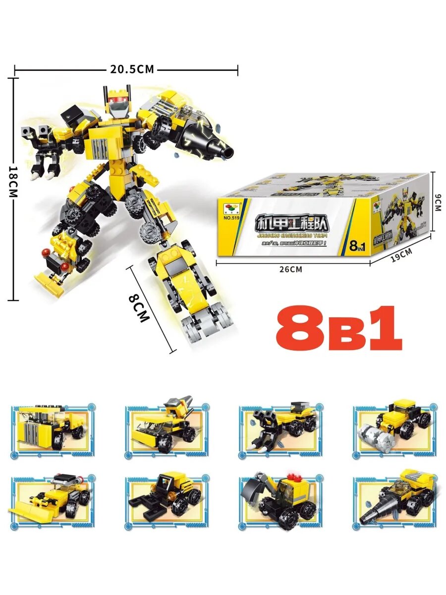 KIDS Конструктор Техника мегаполиса совместим с Lego