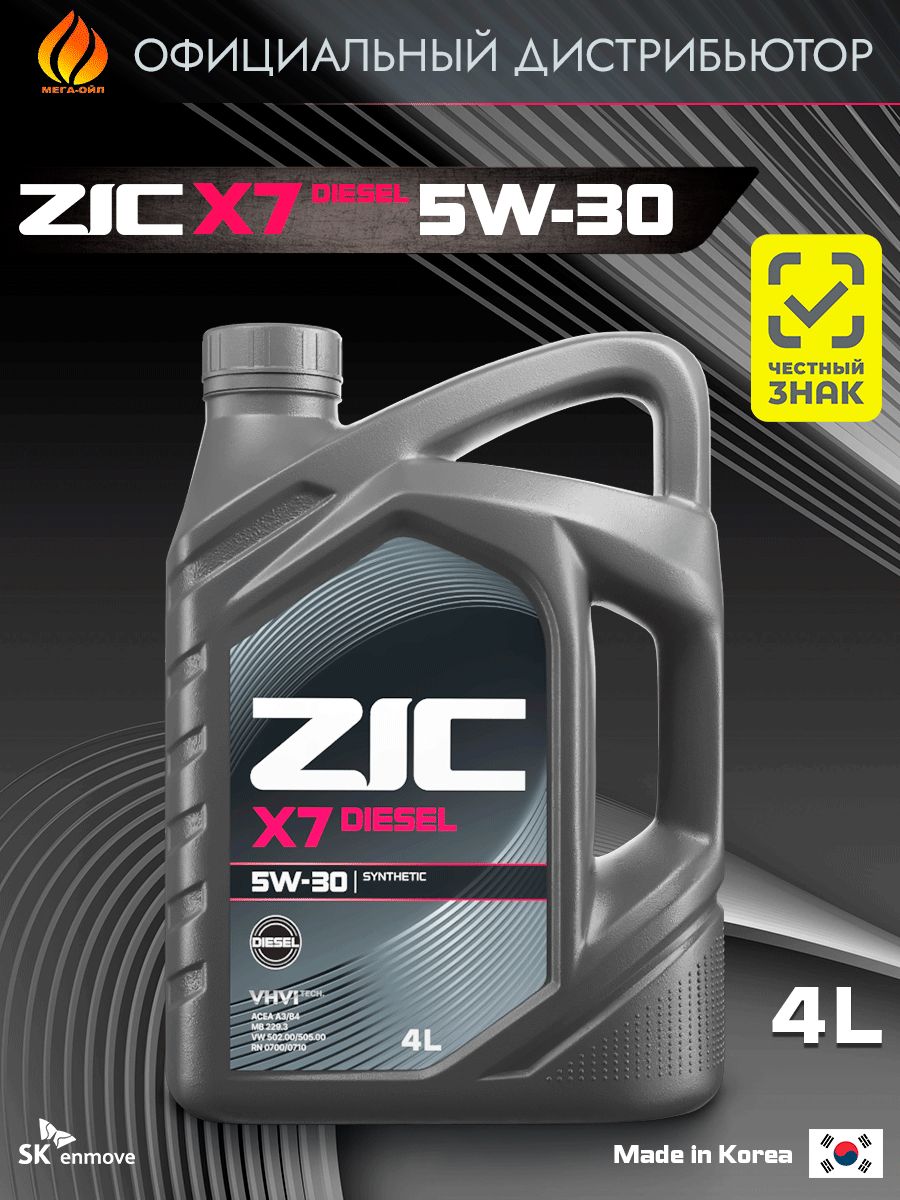 ZIC X7 DIESEL 5W-30 Масло моторное, Синтетическое, 4 л