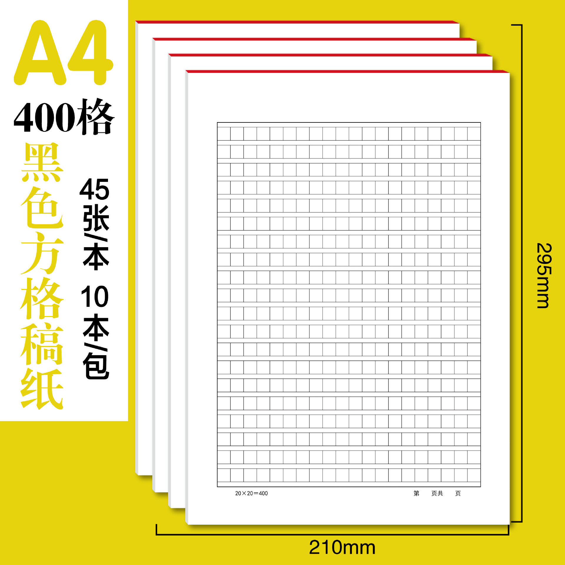 A4 400-клетка Черная квадратная записная книжка 45 листов на книгу 1 книга для письма эссе и официальных документов