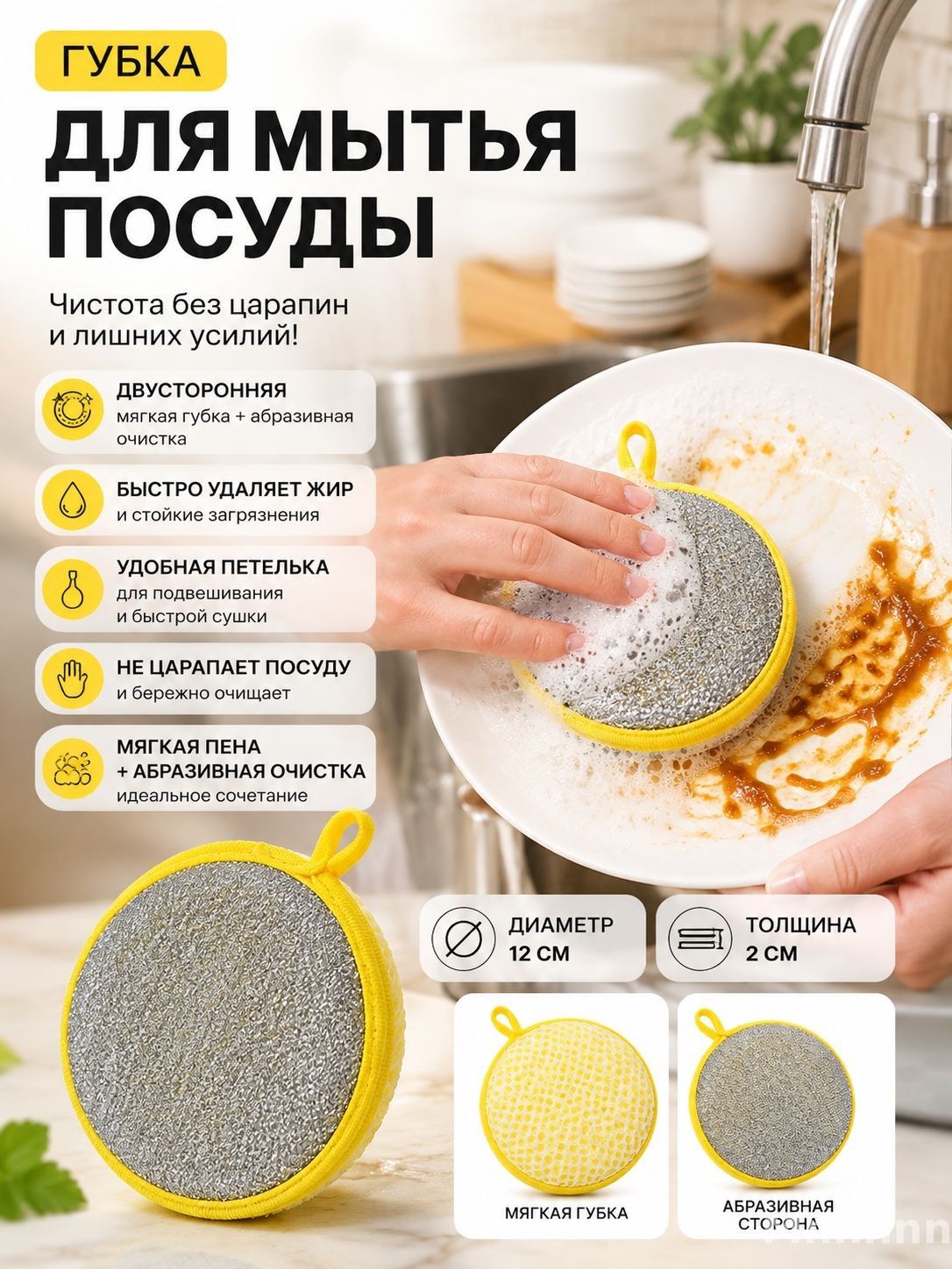 Губка, 10 шт