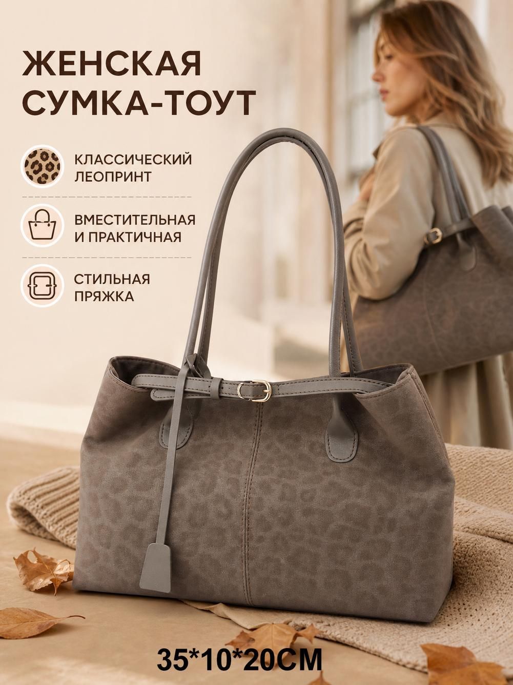 Сумка