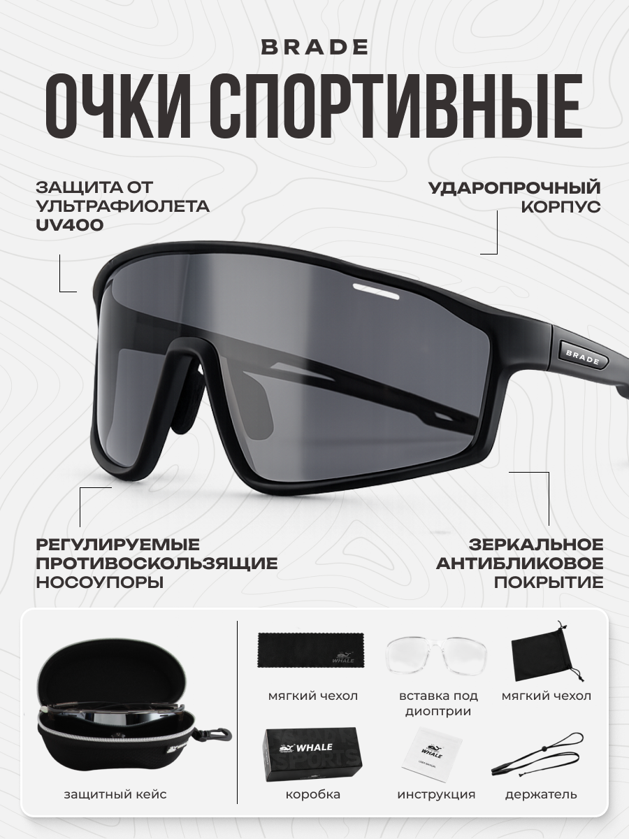 Солнцезащитные очки BRADE