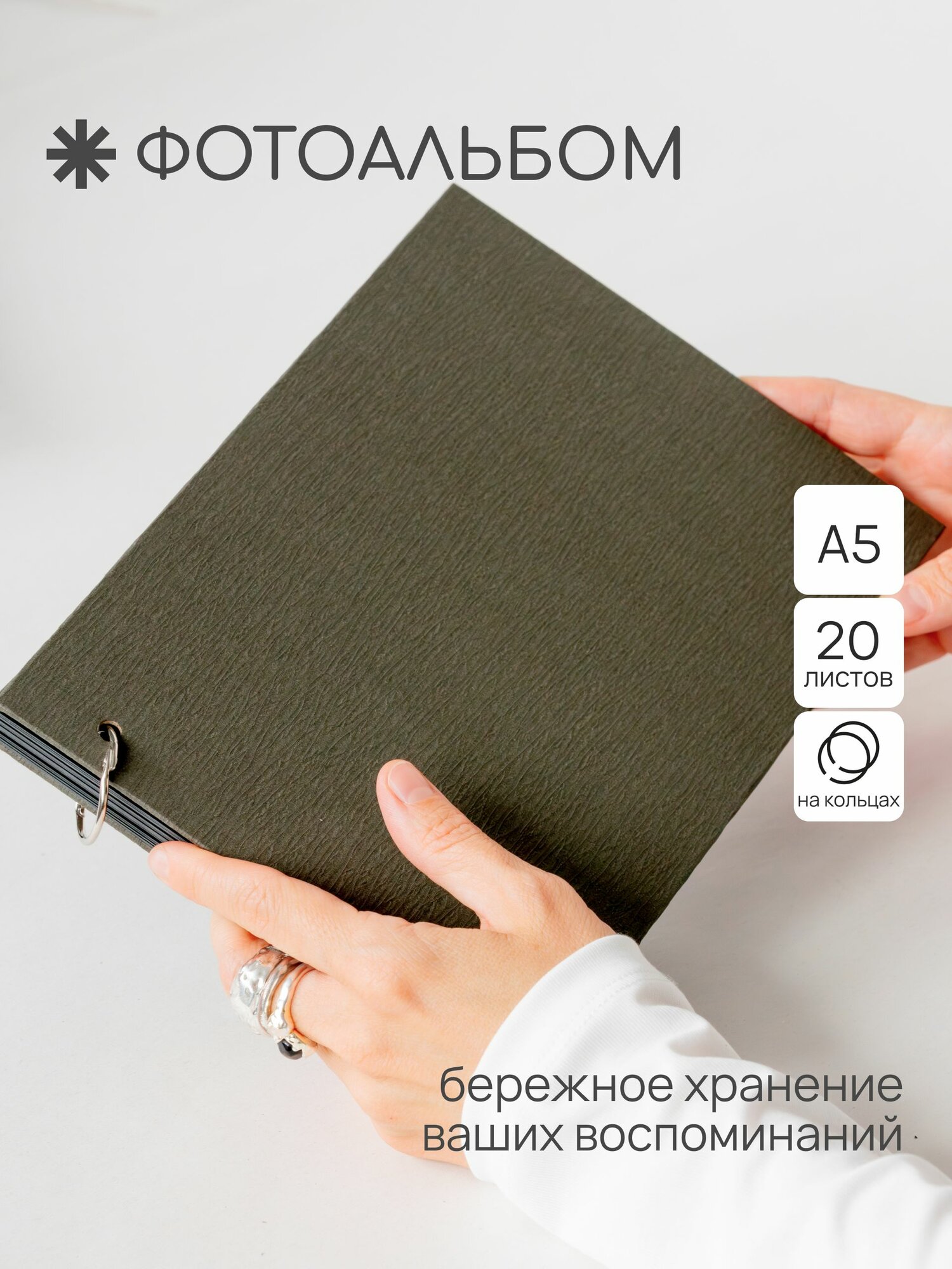 Фотоальбом А5 на кольцах коричневый для скрапбукинга / 20 черных листов / "Правда Севера"