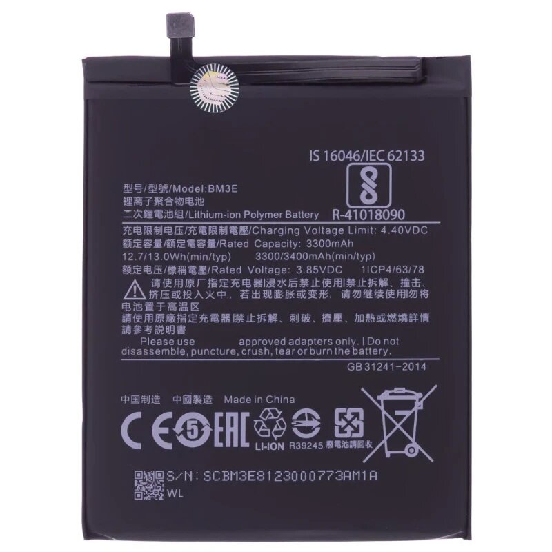 Аккумулятор для Xiaomi Mi 8 (M1803E1A) (BM3E) (Premium)