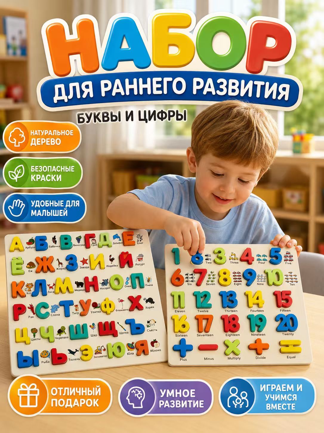Набор деревянных пазлов с буквами и цифрами для раннего обучения, подходит для детей старше 2 лет