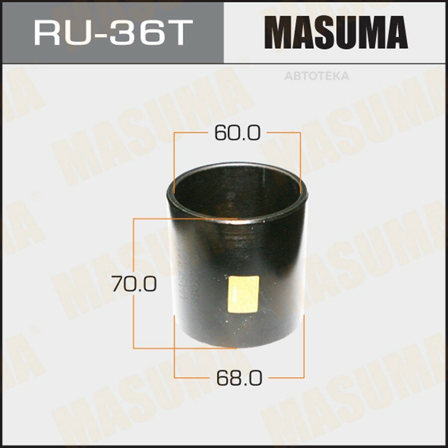 Оправка (для выпрессовки/запрессовки сайлентблоков 68x60x70) MASUMA RU36T