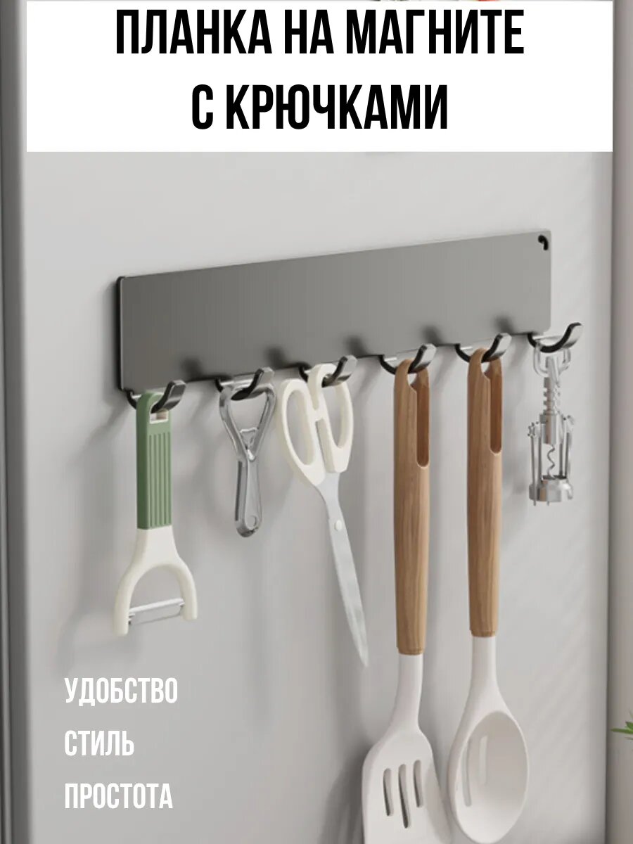 Крючки на магните (1 шт.)