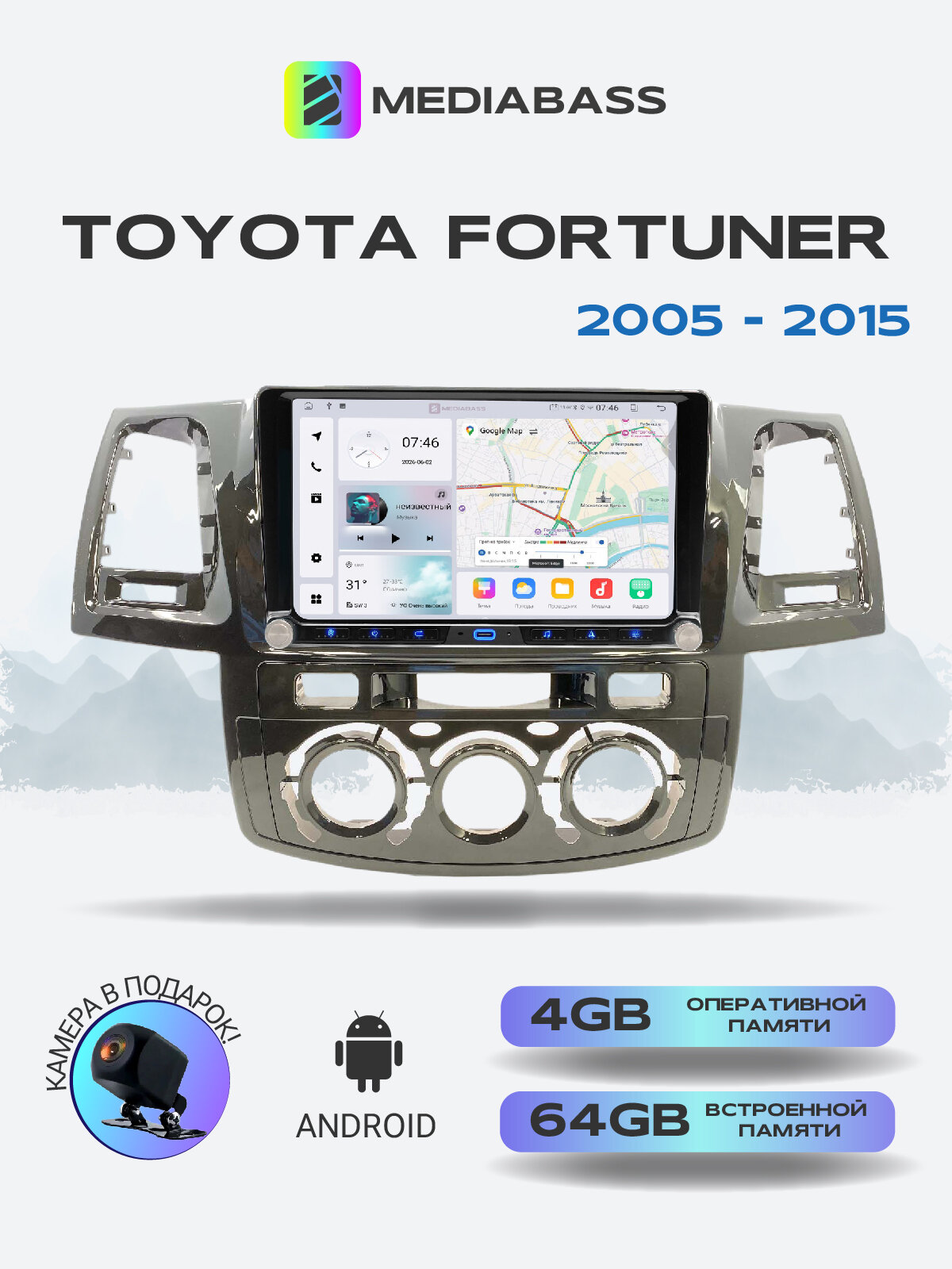 Магнитола для Toyota Fortuner 2005-2015 Климат Контроль. Андроид магнитола, 4/64ГБ. Тойота Фортунер