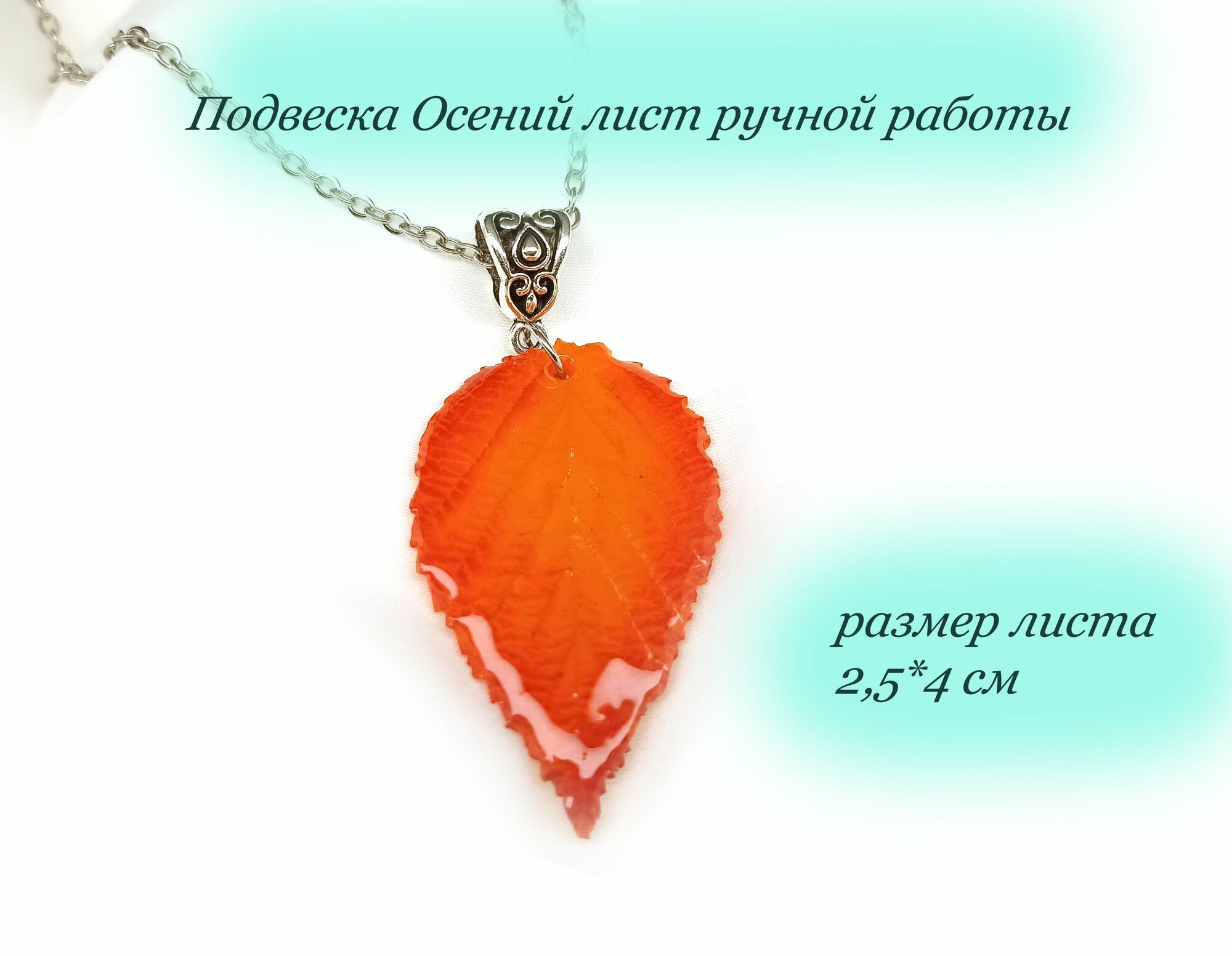Подвеска