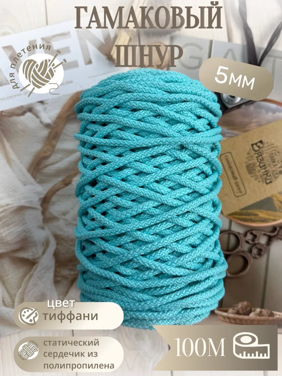 Гамаковый шнур 5мм со статическим сердечником 100м