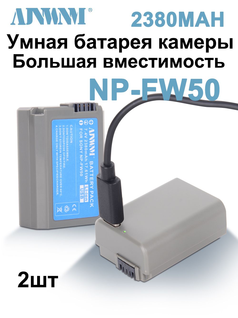 AJNWNM Аккумуляторная батарейка, 7,4 В, 2380 мАч, 2 шт
