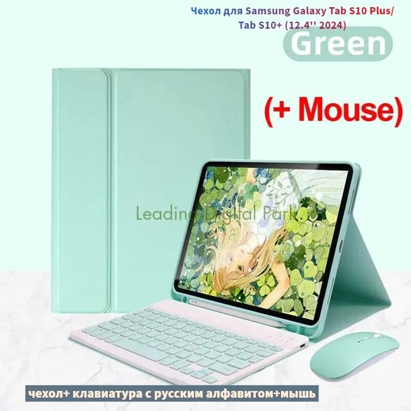 Чехол с клавиатурой и мышью для Samsung Galaxy Tab S10 Plus/Galaxy Tab S10+ (12.4' 2024) Английская + русская раскладка клавиатуры, С чехлом слотом для стилуса