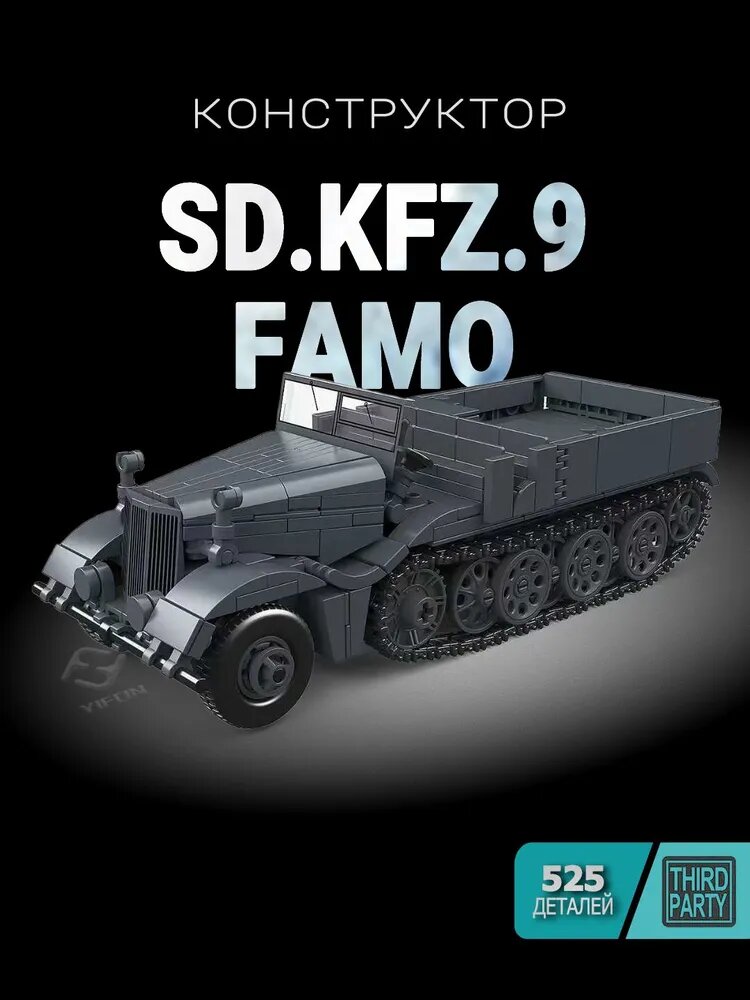 Конструктор THIRD PARTY 300029: "SD. KFZ.9 FAMO" (1:35/525 детали) Армейская серия-Немецкая военная техника, бронированная машина WWII, детские игрушки