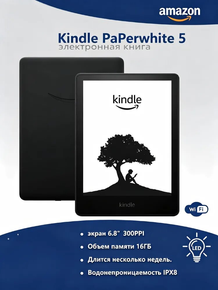 Amazon Kindle 6.8" Электронная книга Kindle Paperwhite 5 2021-2022 / Бесплатный чехол / Холодный и теплый свет / 300PPI / IPX8 водонепроницаемый, черный, зеркальный