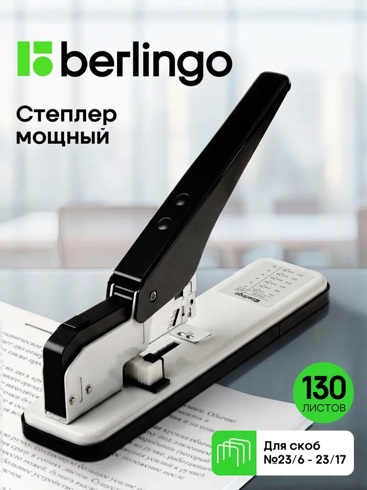 Мощный офисный степлер с лотком на 100 скоб, регулировкой глубины и шкалой подбора размера