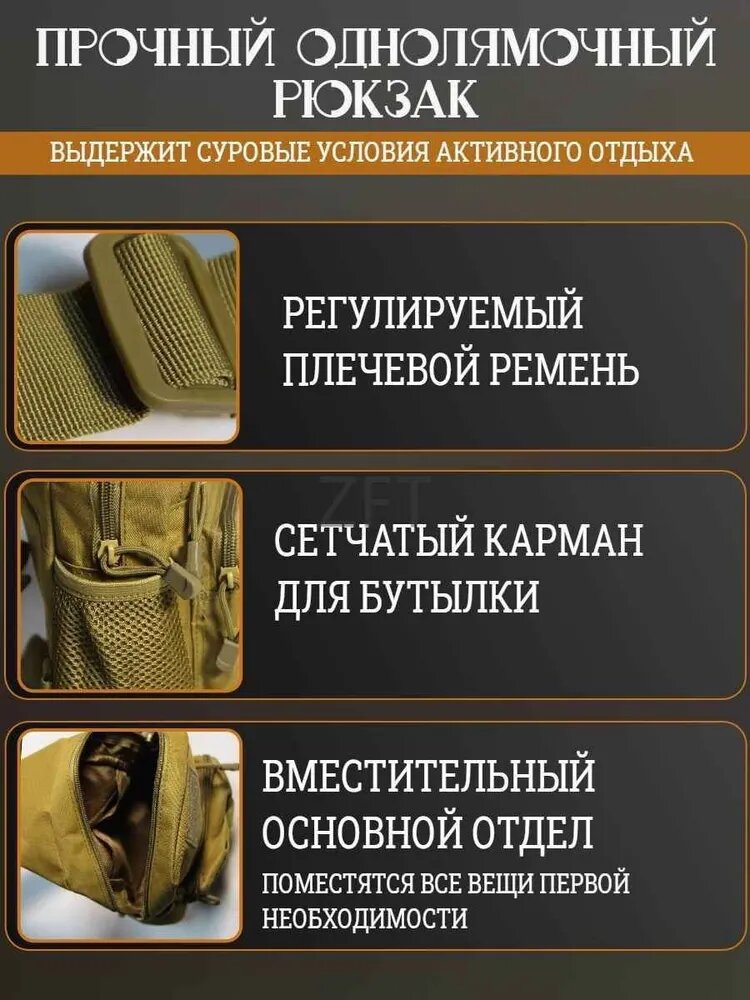 Miltor Тактическая сумка-рюкзак через плечо, Песочный/горчичный, Ширина 10 см, Высота 25 см — фото 1