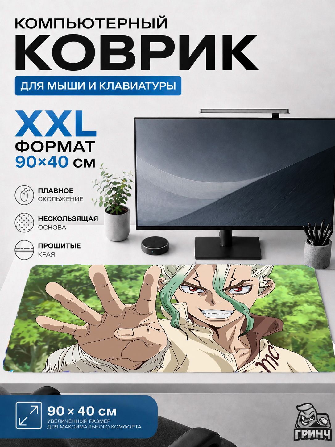 Игровой коврик для мыши и клавиатуры 90 40 см Доктор Стоун Рури