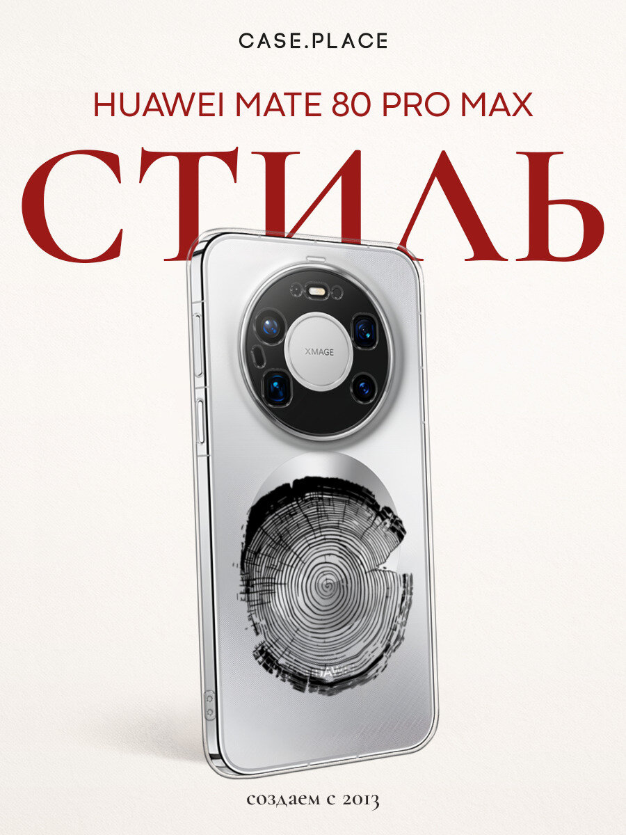 Чехол на Huawei Mate 80 Pro Max / Хуавей Мейт 80 Про Макс с принтом Узор спила дерева