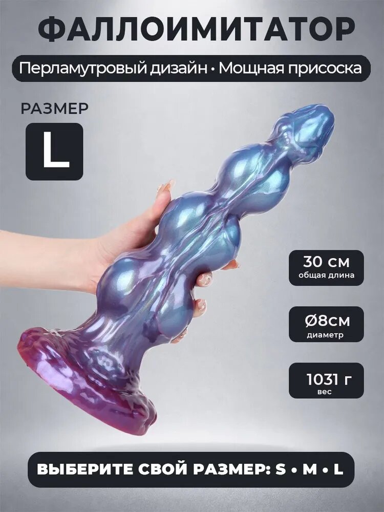 BigAHAHAC Фаллоимитатор, 30см