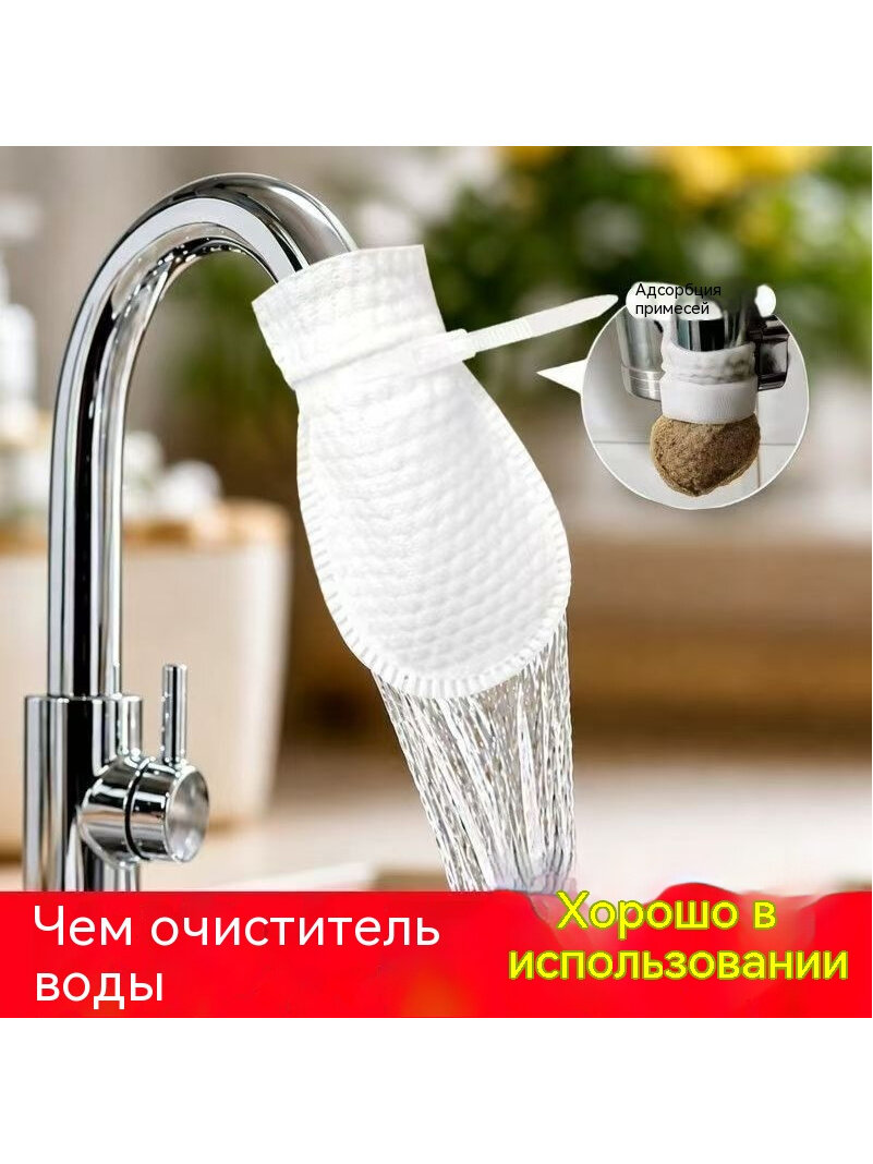 Фильтровальная вата из полипропилена, 100 шт, для насадки на кран — механическая очистка от ржавчины и песка