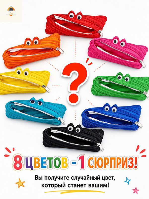 Мультяшный пенал-монстр с молнией, большой объем, для школьников и студентов, яркий дизайн, подарок