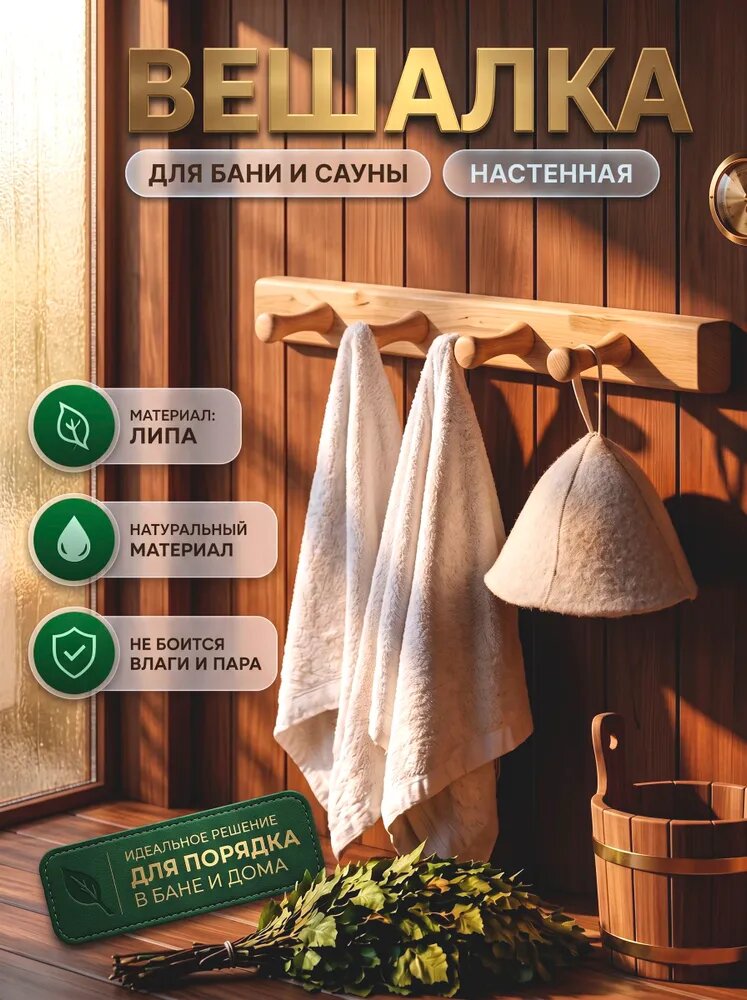 Вешалка настенная, 40х6.5х5 см