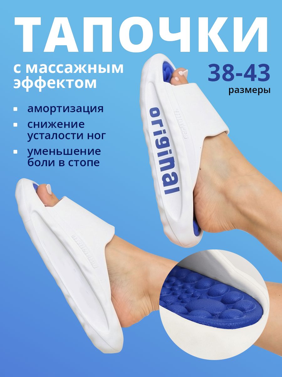 Массажные тапочки, резиновые шлепанцы, ORL
