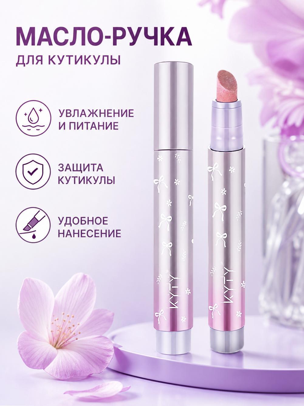 Пилка для кутикулы, биокерамический карандаш для кутикулы и масло 3в1 в виде карандаша, для маникюра