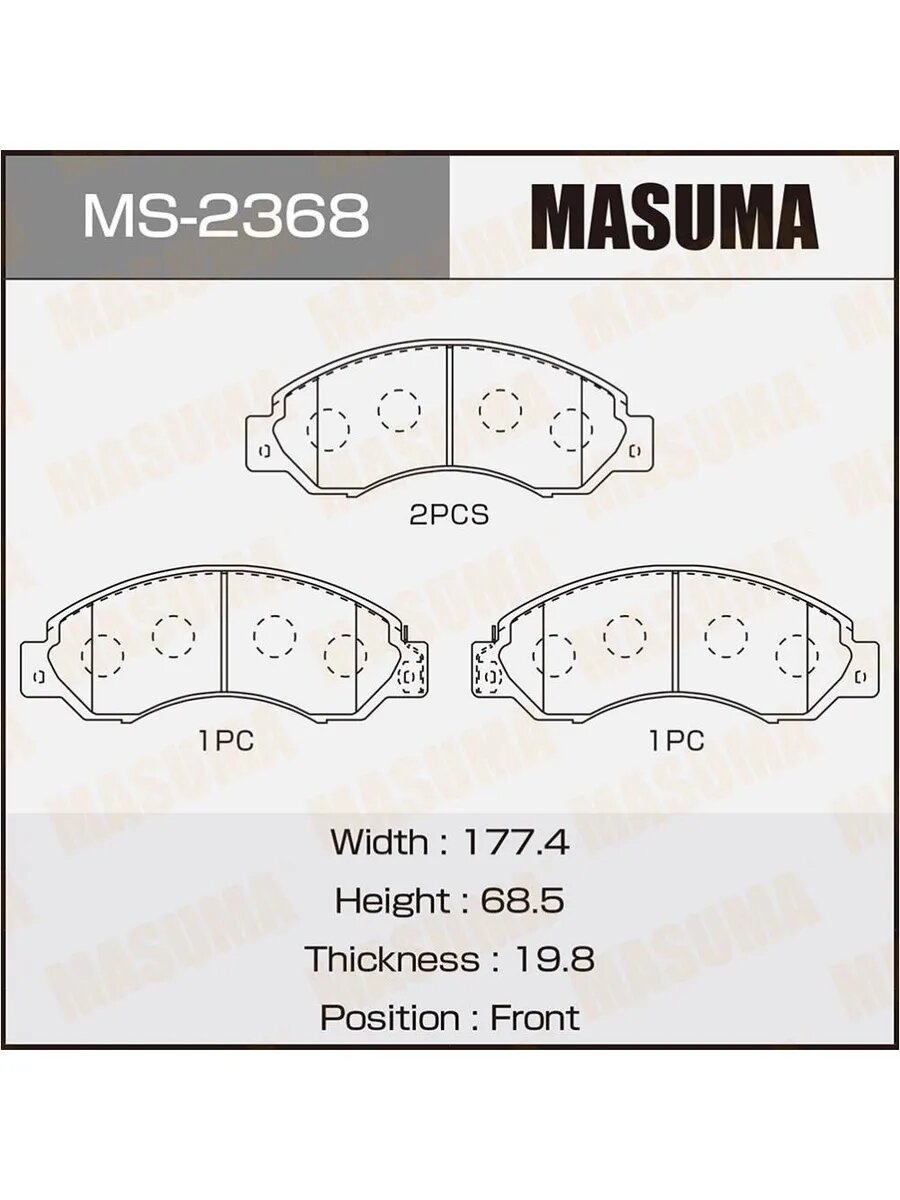 Колодки тормозные для а/м Nissan Atlas 91-95; Condor 91-95, арт. MS2368