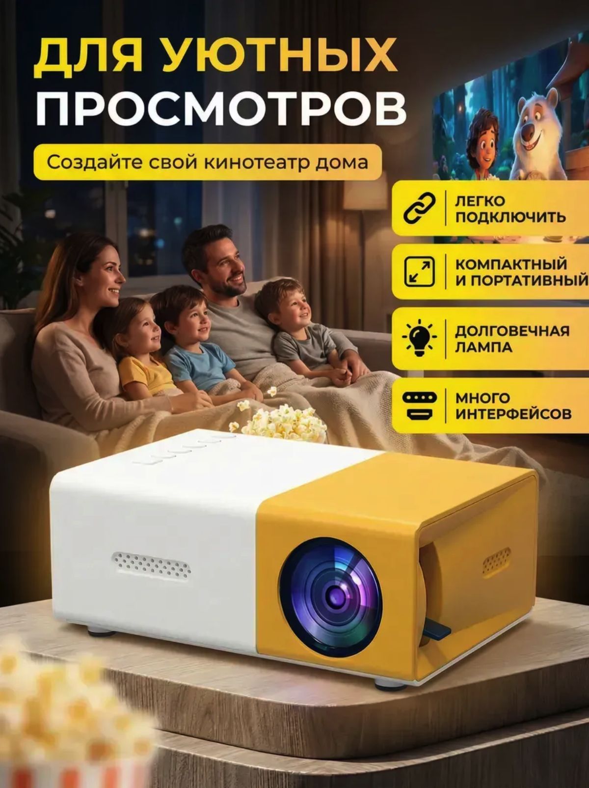 S-market Проектор, золотой, малиновый