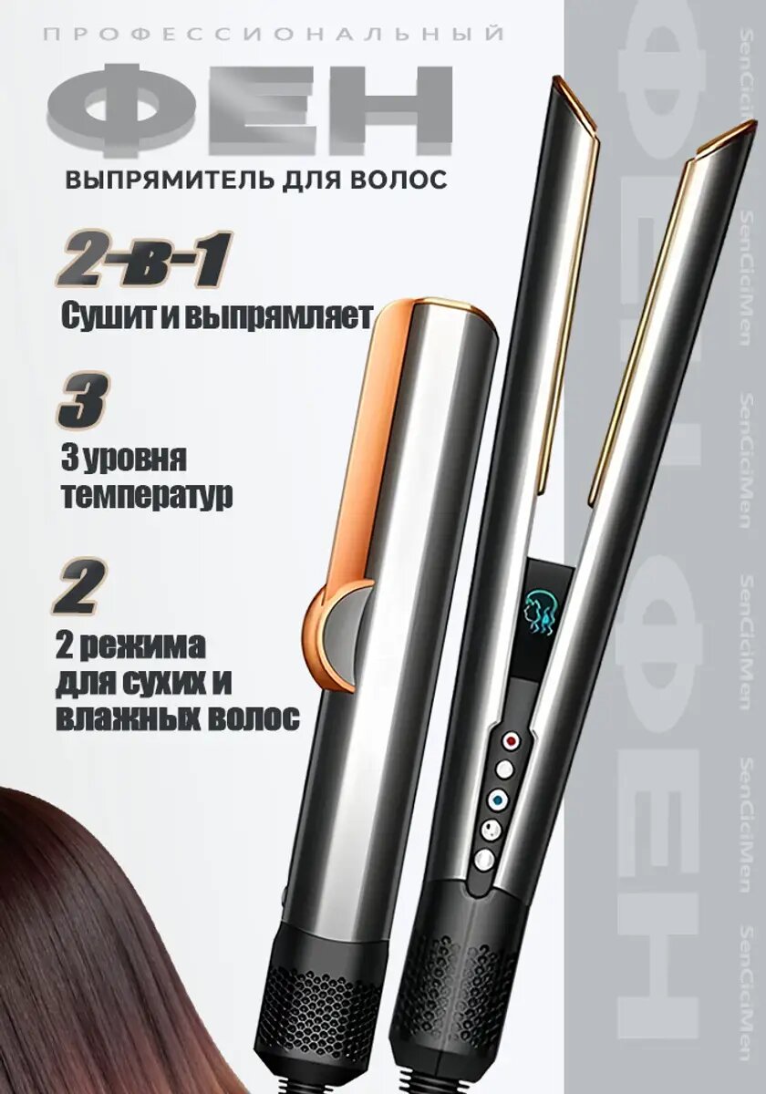 Профессиональный выпрямляющий фен x10, мощность 1300 Вт, три режима, розовый оттенок, бестселлер