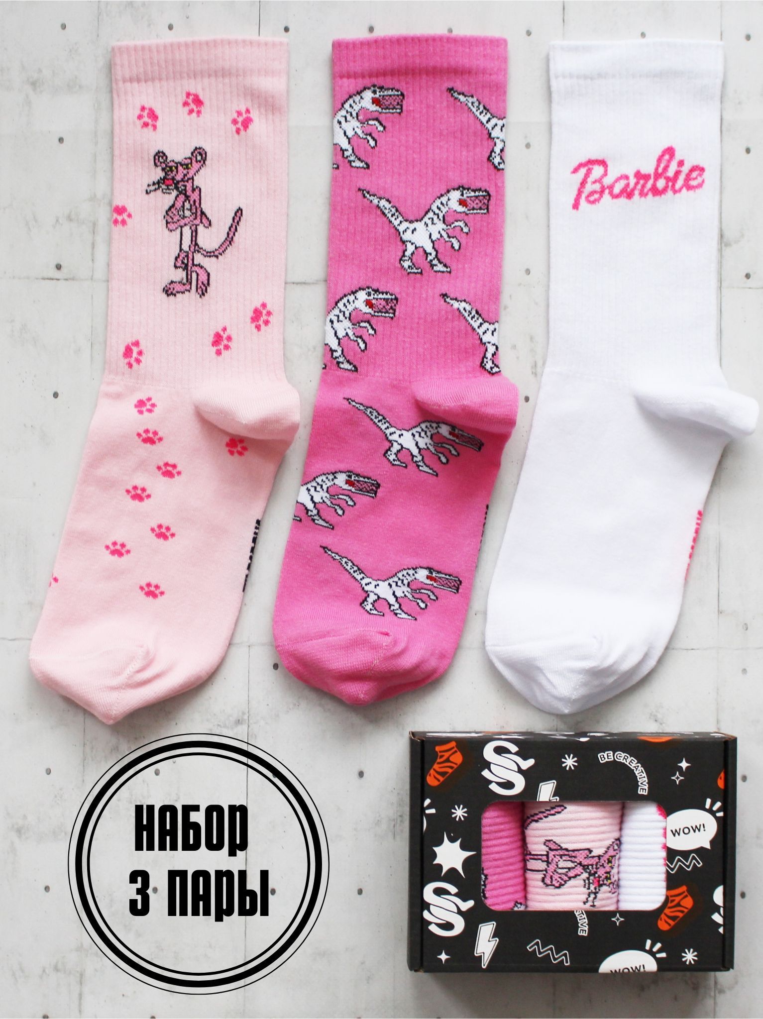 Носки SNUGSOCKS