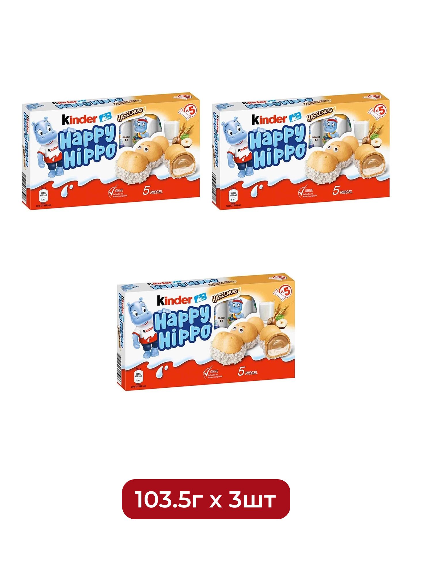 Печенье, шоколадно - молочное, с ореховой начинкой Kinder Hippo Milk Hazelnuts Biscuits (103,5 грамм). 3 шт.